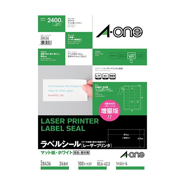 エーワン レーザープリンター用ラベル紙 ２８４３６品番：28436JANコード:4906186284363※メーカーの都合によりパッケージ及び内容量などが予告なく変更される場合があります。