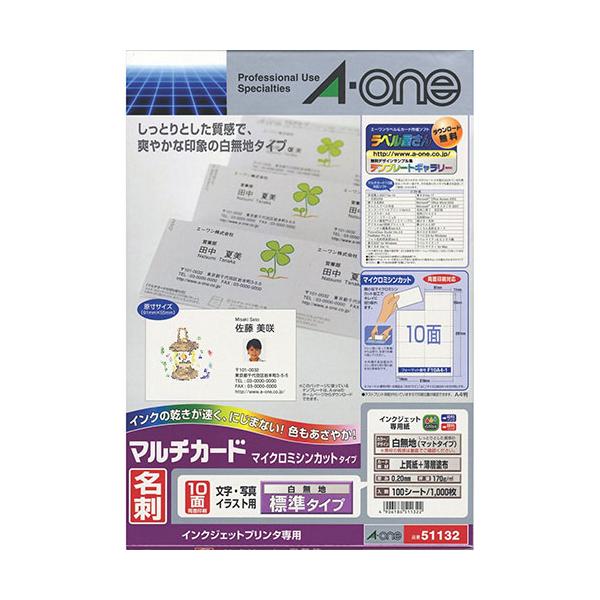 エーワン カット版インクジェット用紙 ５１１３２品番：51132JANコード:4906186511322※メーカーの都合によりパッケージ及び内容量などが予告なく変更される場合があります。