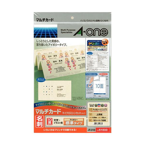 エーワン カット版インクジェット用紙 ５１０３３品番：51033JANコード:4906186510332※メーカーの都合によりパッケージ及び内容量などが予告なく変更される場合があります。