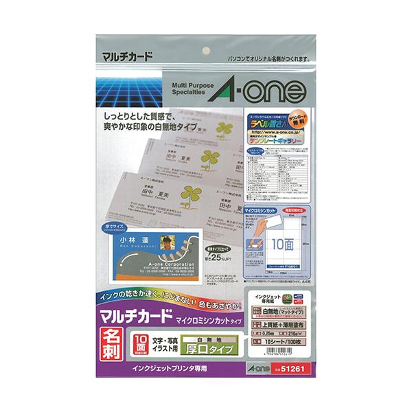 エーワン カット版インクジェット用紙 ５１２６１品番：51261JANコード:4906186512619※メーカーの都合によりパッケージ及び内容量などが予告なく変更される場合があります。