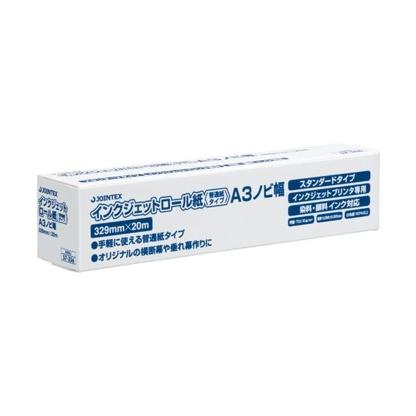 ジョインテックス インクジェット用ロール紙 Ａ０５６Ｊ品番：A056JJANコード:4547345014874※メーカーの都合によりパッケージ及び内容量などが予告なく変更される場合があります。