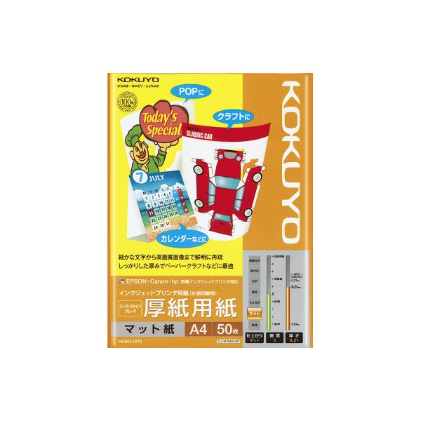 コクヨ インクジェットプリンタ用紙 厚紙用紙 スーパーファイングレード Ａ４ ５０枚 ＫＪ−Ｍ１５Ａ４−５０品番：KJ-M15A4-50JANコード:4901480253626お得な１０パックセット※メーカーの都合によりパッケージ及び内容量...