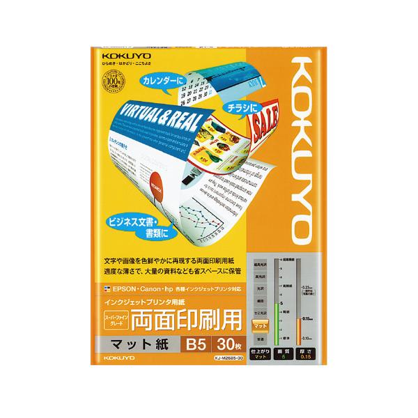 コクヨ インクジェットプリンタ用紙 両面印刷用 スーパーファイングレード Ｂ５ ３０枚 ＫＪ−Ｍ２６Ｂ５−３０品番：KJ-M26B5-30JANコード:4901480253725※メーカーの都合によりパッケージ及び内容量などが予告なく変更さ...
