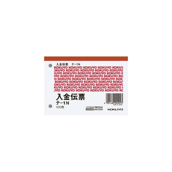 コクヨ 入金伝票 Ｂ７横 ２穴６０ｍｍピッチ４行 １００枚 テ−１Ｎ品番：テ-1NJANコード:4901480000053お得な１０パックセット※メーカーの都合によりパッケージ及び内容量などが予告なく変更される場合があります。