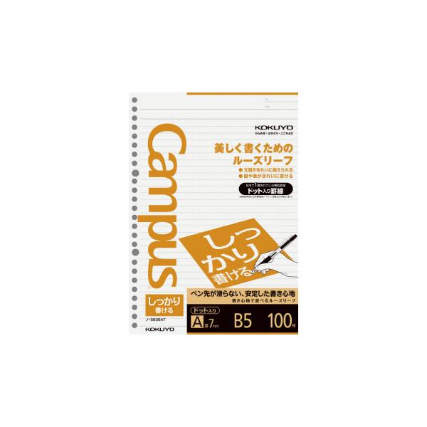 コクヨ キャンパス ルーズリーフしっかり書ける Ｂ５ ２６穴 ドット入り７ｍｍ罫１００枚 ノ−Ｓ８３６ＡＴ品番：ノ-S836ATJANコード:4901480255224お得な１０パックセット※メーカーの都合によりパッケージ及び内容量などが予...