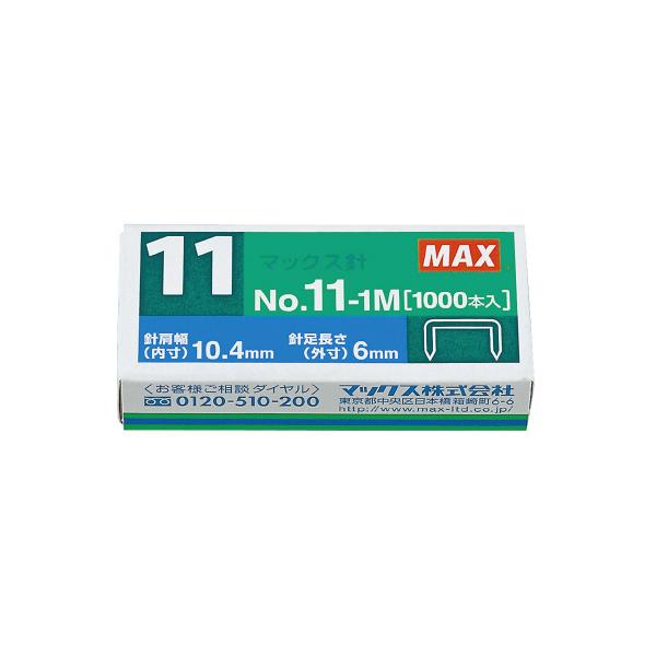 マックス ホッチキス １１号針 １１号針 １０００本入 ＮＯ−１１−１Ｍ品番：NO-11-1MJANコード:4902870728694※メーカーの都合によりパッケージ及び内容量などが予告なく変更される場合があります。