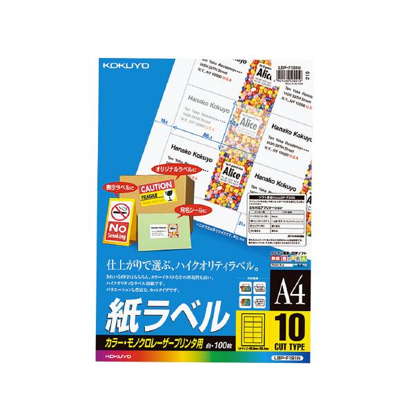 ●Ａ４　１００枚入　１０面カット　●印字はもちろん、カラーイラストの再現性も高いハイクオリティーラベルです。　●紙厚／ラベル本体：０．０７ｍｍ（総厚１３０ｇ／平米・０．１３ｍｍ）　●白色度９１％程度（ＩＳＯ）　※用紙の厚さ１３０ｇ／平米以上...