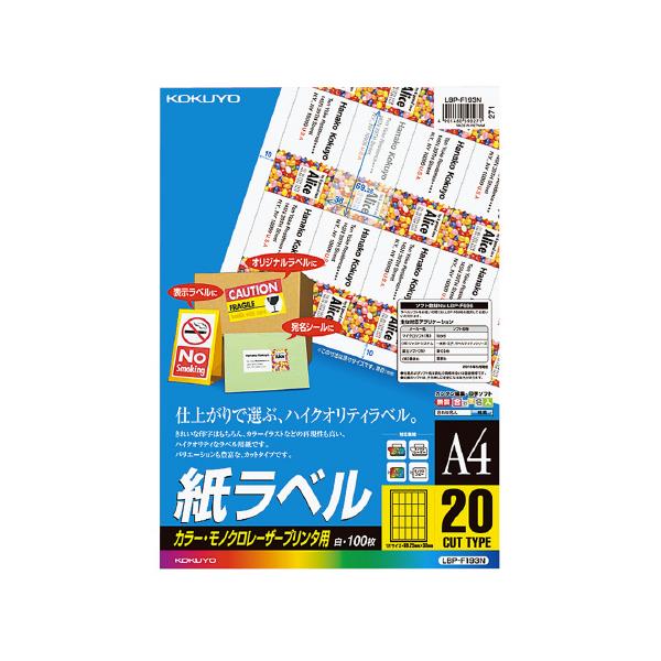 ●Ａ４　１００枚入　２０面カット　●印字はもちろん、カラーイラストの再現性も高いハイクオリティーラベルです　●紙厚／ラベル本体：０．０７ｍｍ（総厚１３０ｇ／平米・０．１３ｍｍ）　●白色度９１％程度（ＩＳＯ）　※用紙の厚さ１３０ｇ／平米以上に...