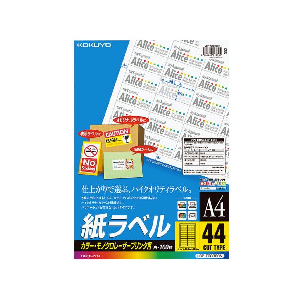 コクヨ ＬＢＰ用紙ラベル カラー＆モノクロ対応 Ａ４ １００枚入 ４４面カット ＬＢＰ−Ｆ２８３６８Ｎ品番：LBP-F28368NJANコード:4901480590332※メーカーの都合によりパッケージ及び内容量などが予告なく変更される場合...