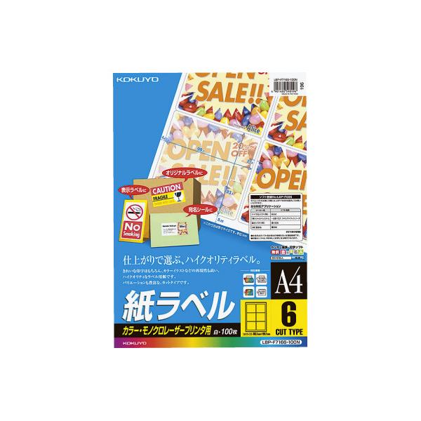 ●Ａ４　１００枚入　６面（角丸）カット　●印字はもちろん、カラーイラストの再現性も高いハイクオリティーラベルです。　●紙厚／ラベル本体：０．０７ｍｍ（総厚１３０ｇ／平米・０．１３ｍｍ）　●白色度９１％程度（ＩＳＯ）　※用紙の厚さ１３０ｇ／平...