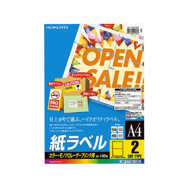 ●Ａ４　１００枚入　２面（角丸）カット　●印字はもちろん、カラーイラストの再現性も高いハイクオリティーラベルです。　●紙厚／ラベル本体：０．０７ｍｍ（総厚１３０ｇ／平米・０．１３ｍｍ）　●白色度９１％程度（ＩＳＯ）　※用紙の厚さ１３０ｇ／平...