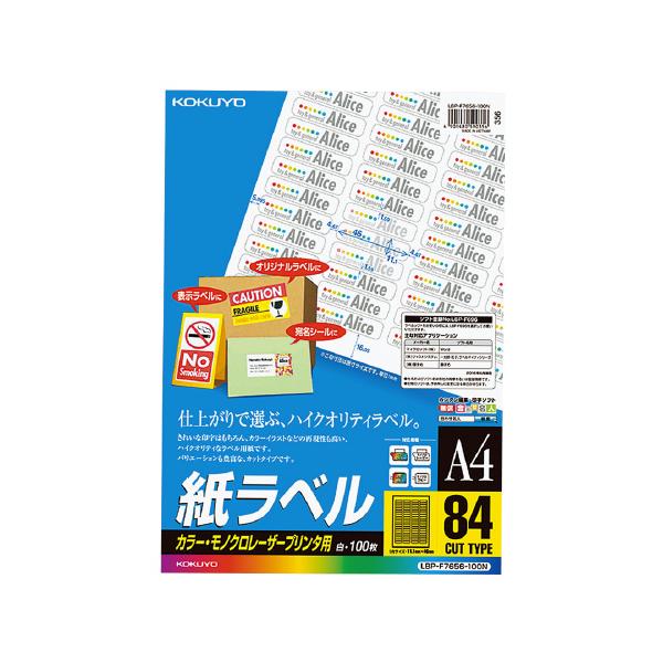 ●Ａ４　１００枚入　８４面（角丸）カット　●印字はもちろん、カラーイラストの再現性も高いハイクオリティーラベルです。　●紙厚／ラベル本体：０．０７ｍｍ（総厚１３０ｇ／平米・０．１３ｍｍ）　●白色度９１％程度（ＩＳＯ）　※用紙の厚さ１３０ｇ／...