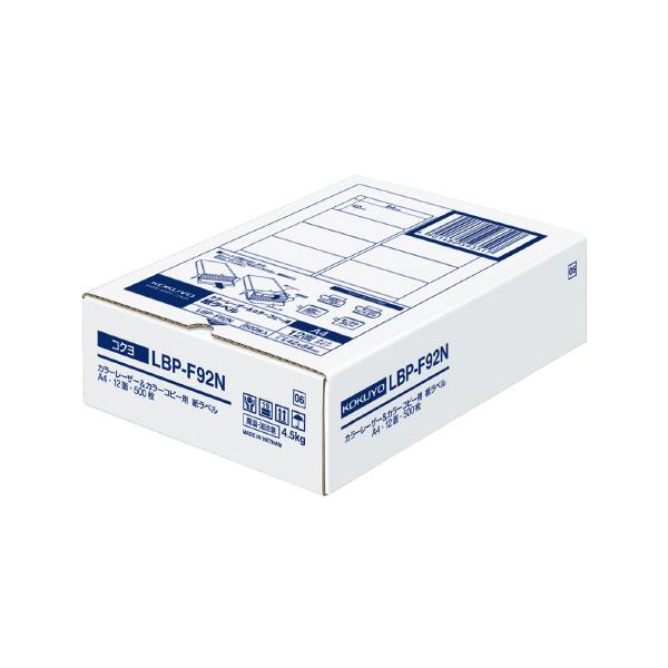 コクヨ ＬＢＰ用紙ラベル カラー＆モノクロ対応 Ａ４ ５００枚入 １２面カット ＬＢＰ−Ｆ９２Ｎ品番：LBP-F92NJANコード:4901480593517※メーカーの都合によりパッケージ及び内容量などが予告なく変更される場合があります。