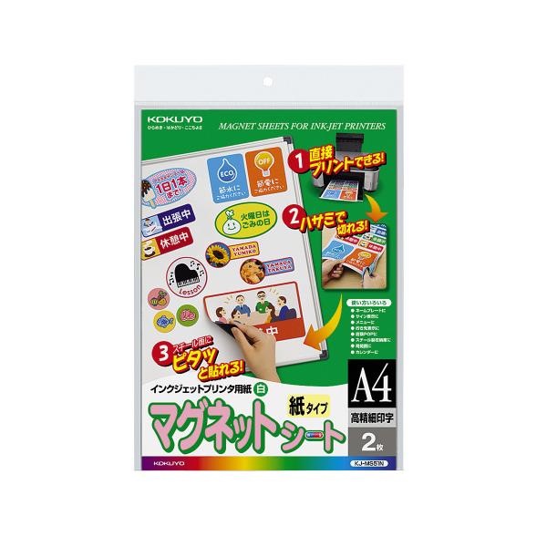 コクヨ ＩＪＰ用紙マグネットシート マット紙  Ａ４ ２枚 ＫＪ−ＭＳ５１Ｎ品番：KJ-MS51NJANコード:4901480585291お得な１０パックセット※メーカーの都合によりパッケージ及び内容量などが予告なく変更される場合があります。