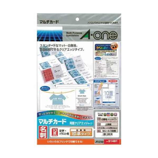 エーワン マルチカード 名刺 プリンタ兼用 両面クリアエッジ 標準 １０面１０枚／袋 ５１４８１品番：51481JANコード:4906186514811※メーカーの都合によりパッケージ及び内容量などが予告なく変更される場合があります。