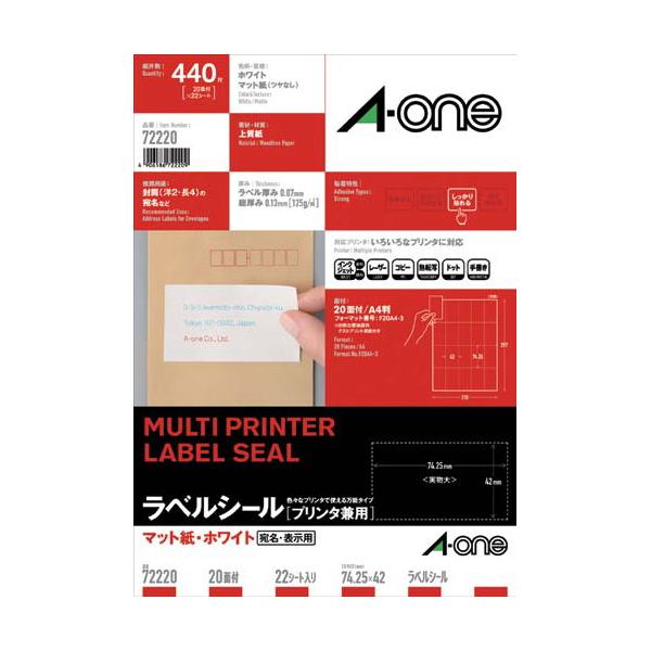 エーワン プリンタ兼用ラベルシール マット紙 ２０面 ２２枚 ７２２２０品番：72220JANコード:4906186722209※メーカーの都合によりパッケージ及び内容量などが予告なく変更される場合があります。