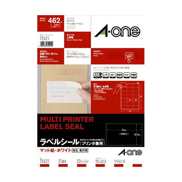 エーワン プリンタ兼用ラベルシール マット紙 ２１面 ２２枚 ７２４２１品番：72421JANコード:4906186724210お得な１０パックセット※メーカーの都合によりパッケージ及び内容量などが予告なく変更される場合があります。