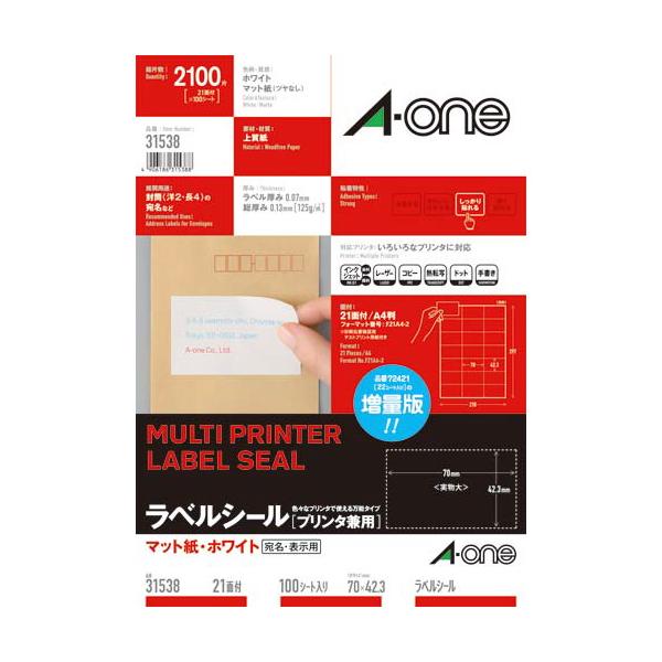 エーワン プリンタ兼用ラベルシール マット紙 ２１面 １００枚 ３１５３８品番：31538JANコード:4906186315388※メーカーの都合によりパッケージ及び内容量などが予告なく変更される場合があります。