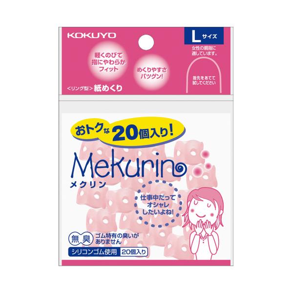 コクヨ リング型紙めくり メクリン  Ｌサイズ ２０個入り 透明ピンク メク−５２２ＴＰ品番：メク-522TPJANコード:4901480275291※メーカーの都合によりパッケージ及び内容量などが予告なく変更される場合があります。
