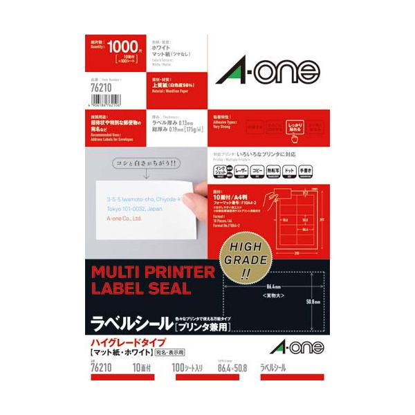 エーワン プリンタ兼用ラベルシールＨＧタイプ １０面 四辺余白付 １００枚 ７６２１０品番：76210JANコード:4906186762106※メーカーの都合によりパッケージ及び内容量などが予告なく変更される場合があります。