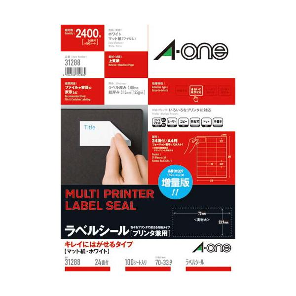 エーワン プリンタ兼用ラベルシール キレイにはがせるタイプ ２４面 １００枚 ３１２８８品番：31288JANコード:4906186312882※メーカーの都合によりパッケージ及び内容量などが予告なく変更される場合があります。