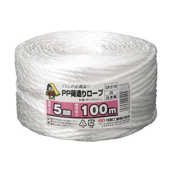 信越工業 ＰＰ荷造りロープ ５ｍｍ×１００ｍ 白 ＣＲ−２１１０品番：CR-2110JANコード:4960924200787※メーカーの都合によりパッケージ及び内容量などが予告なく変更される場合があります。