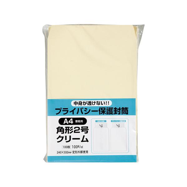 キングコーポレーション プライバシー保護封筒 角２ １００枚入 クリーム Ｋ２ＰＢ１００Ｃ品番：K2PB100CJANコード:4536858029345※メーカーの都合によりパッケージ及び内容量などが予告なく変更される場合があります。