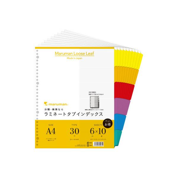 マルマン ラミネートインデックス 多穴 ６山 ＬＴ３００６Ｆ品番：LT3006FJANコード:4979093300655※メーカーの都合によりパッケージ及び内容量などが予告なく変更される場合があります。