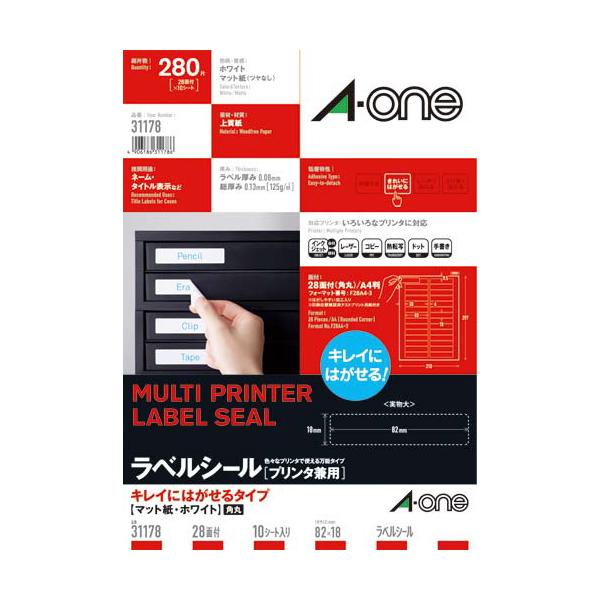 エーワン プリンタ兼用ラベルシール キレイにはがせるタイプ ２８面 １０枚 ３１１７８品番：31178JANコード:4906186311786※メーカーの都合によりパッケージ及び内容量などが予告なく変更される場合があります。