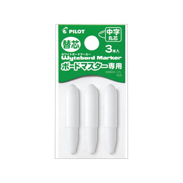 パイロット　ボードマスター　替芯　中字丸芯　３個入り　Ｐ−ＷＭＴＩＰ−９ＬJANコード: 4902505339332品番: P-WMTIP-9L※メーカーの都合によりパッケージ及び内容量などが予告なく変更される場合があります。
