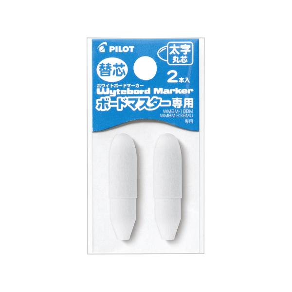 パイロット　ボードマスター　替芯　太字丸芯　２個入り　Ｐ−ＷＭＴＩＰ−１０ＢＭJANコード: 4902505339349品番: P-WMTIP-10BM※メーカーの都合によりパッケージ及び内容量などが予告なく変更される場合があります。