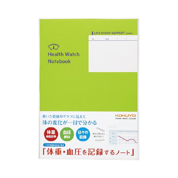 コクヨ ライフイベント 体重血圧を記録するノート ＬＥＳ−Ｈ１０３品番：LES-H103JANコード:4901480307336※メーカーの都合によりパッケージ及び内容量などが予告なく変更される場合があります。