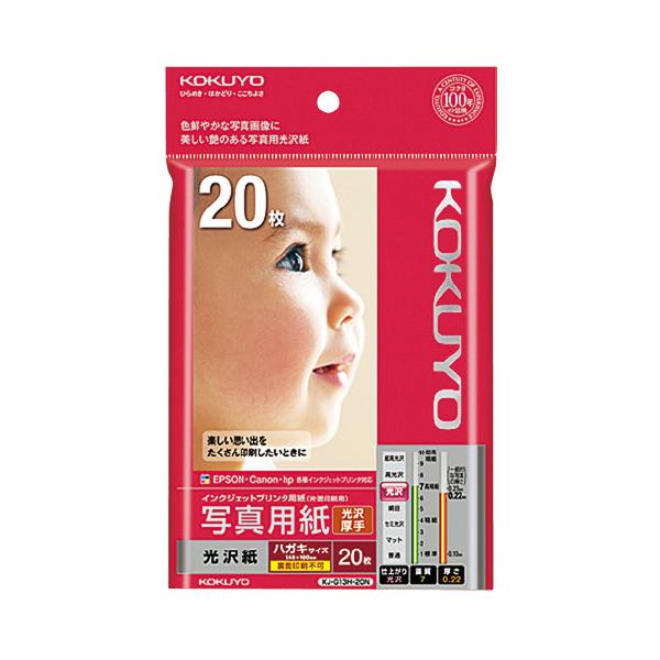 コクヨ インクジェットプリンタ用紙 写真用紙 光沢・厚手  ハガキ ２０枚 ＫＪ−Ｇ１３Ｈ−２０Ｎ品番：KJ-G13H-20NJANコード:4901480252421※メーカーの都合によりパッケージ及び内容量などが予告なく変更される場合があ...