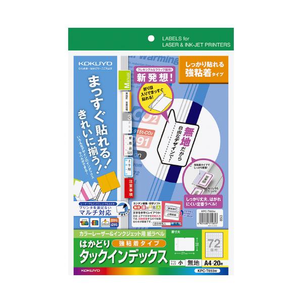 コクヨ マルチ用インデックス Ａ４・小・無地 ＫＰＣ−Ｔ６９３Ｗ品番：KPC-T693WJANコード:4901480314853※メーカーの都合によりパッケージ及び内容量などが予告なく変更される場合があります。