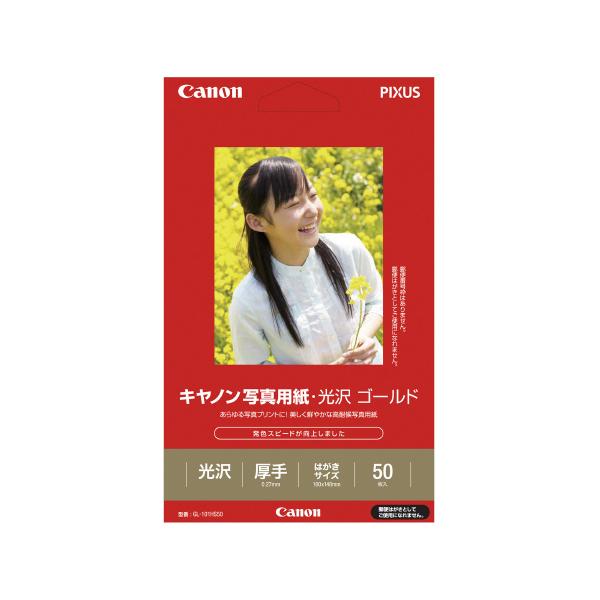 キヤノン キヤノン 写真用紙 光沢ゴールド はがき ５０枚 ＧＬ−１０１ＨＳ５０品番：GL-101HS50JANコード:4960999484150※メーカーの都合によりパッケージ及び内容量などが予告なく変更される場合があります。