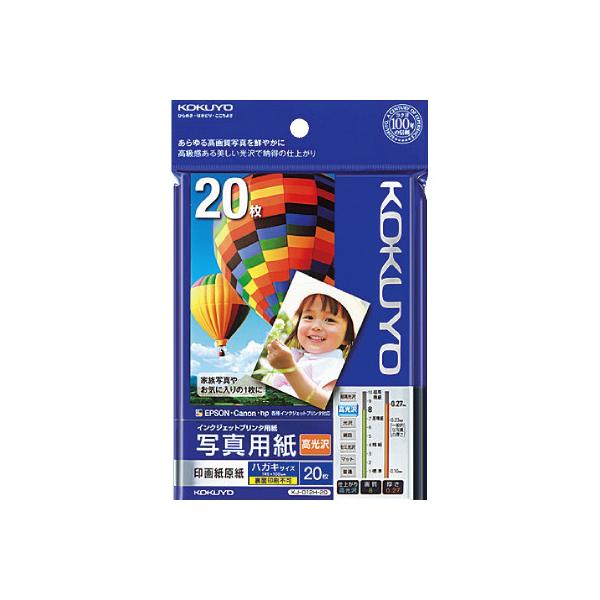 コクヨ インクジェットプリンタ用紙 写真用紙 高光沢  ハガキ ２０枚 ＫＪ−Ｄ１２Ｈ−２０Ｎ品番：KJ-D12H-20NJANコード:4901480244037※メーカーの都合によりパッケージ及び内容量などが予告なく変更される場合があります。