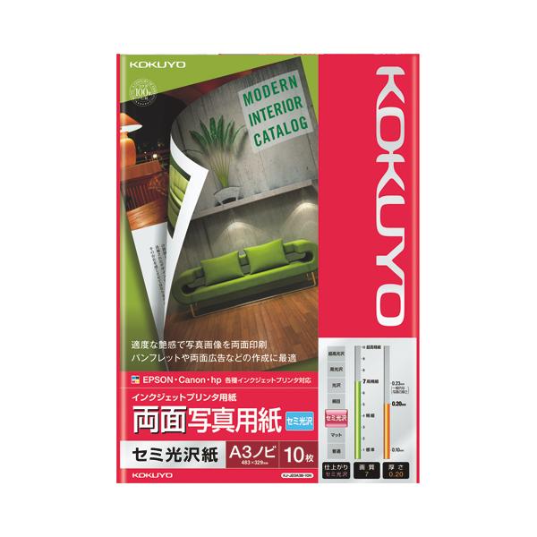 コクヨ インクジェットプリンタ用紙 両面写真用紙 セミ光沢  Ａ３ノビ１０枚 ＫＪ−Ｊ２３Ａ３Ｂ−１０Ｎ品番：KJ-J23A3B-10NJANコード:4901480252575※メーカーの都合によりパッケージ及び内容量などが予告なく変更され...