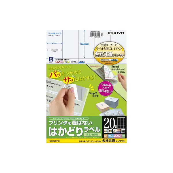 コクヨ プリンタを選ばないはかどりラベル Ａ４ ２０面 １００枚入り ＫＰＣ−Ｅ１２０１−１００Ｎ品番：KPC-E1201-100NJANコード:4901480277820※メーカーの都合によりパッケージ及び内容量などが予告なく変更される場...
