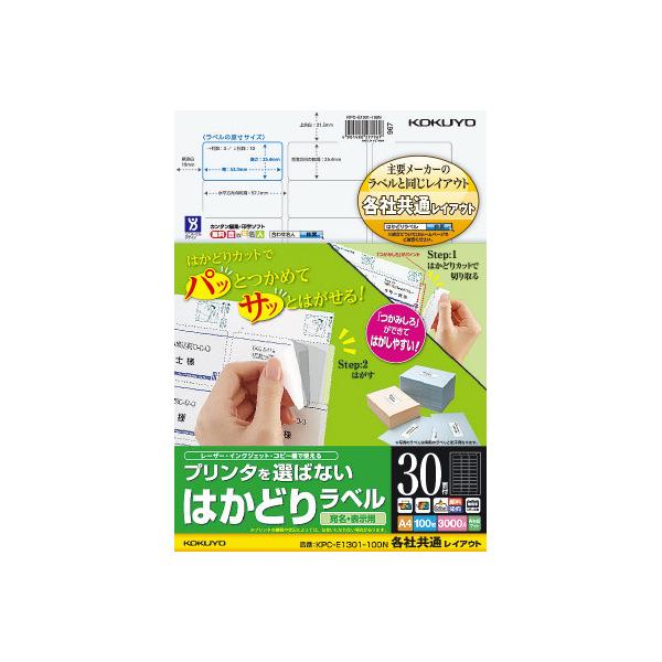コクヨ プリンタを選ばないはかどりラベル Ａ４ ３０面 １００枚入り ＫＰＣ−Ｅ１３０１−１００Ｎ品番：KPC-E1301-100NJANコード:4901480277967※メーカーの都合によりパッケージ及び内容量などが予告なく変更される場...