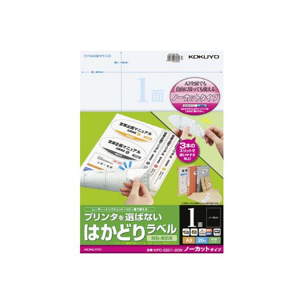 コクヨ プリンタを選ばないはかどりラベル Ａ３ ノーカットタイプ ２０枚 ＫＰＣ−Ｅ２０１−２０Ｎ品番：KPC-E201-20NJANコード:4901480278230※メーカーの都合によりパッケージ及び内容量などが予告なく変更される場合が...
