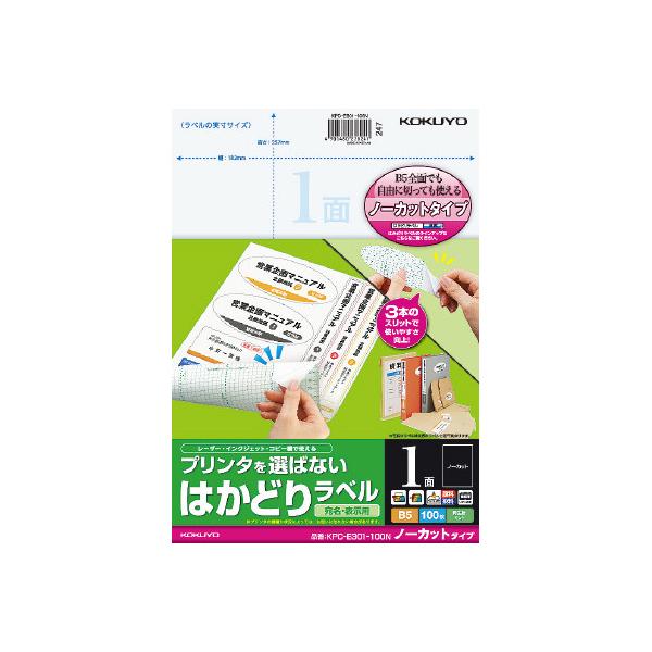 コクヨ プリンタを選ばないはかどりラベル Ｂ５ ノーカットタイプ １００枚 ＫＰＣ−Ｅ３０１−１００Ｎ品番：KPC-E301-100NJANコード:4901480278247※メーカーの都合によりパッケージ及び内容量などが予告なく変更される...