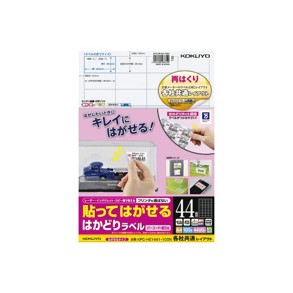 コクヨ 貼ってはがせる はかどりラベル Ａ４ ４４面 １００枚 ＫＰＣ−ＨＥ１４４１−１００Ｎ品番：KPC-HE1441-100NJANコード:4901480286150※メーカーの都合によりパッケージ及び内容量などが予告なく変更される場合...