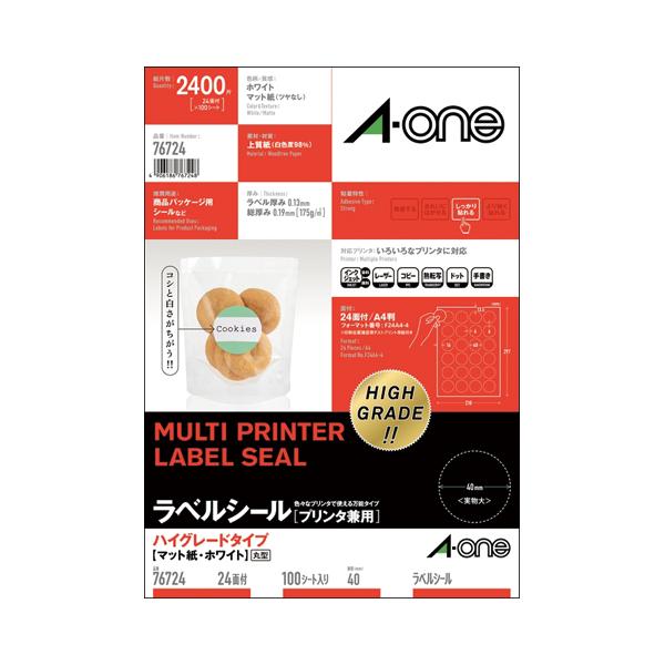 エーワン プリンタ兼用ラベルシールＨＧタイプ ２４面 丸型 直径４０ｍｍ １００枚 ７６７２４品番：76724JANコード:4906186767248※メーカーの都合によりパッケージ及び内容量などが予告なく変更される場合があります。
