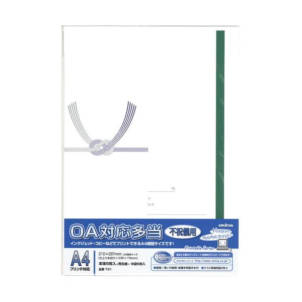 オキナ ＯＡ対応多当 不祝儀用 Ａ４ 告別式・法事 Ｔ３１品番：T31JANコード:4970051089124※メーカーの都合によりパッケージ及び内容量などが予告なく変更される場合があります。