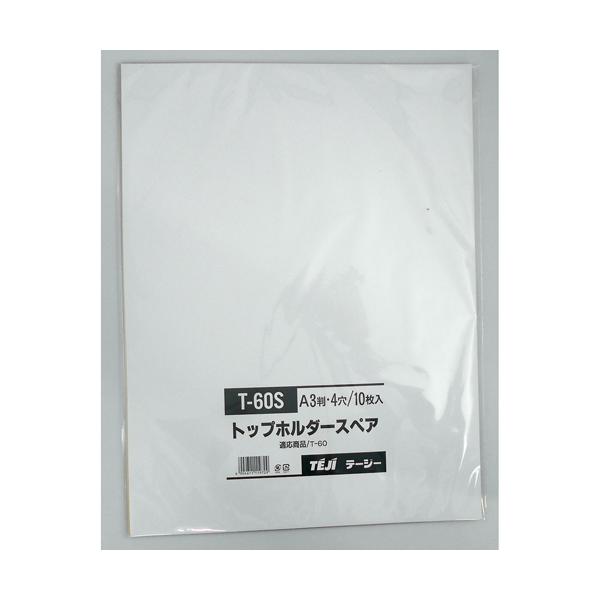 テージー クリヤーファイル Ｔ６０Ｓ００品番：T60S00JANコード:4904611119709※メーカーの都合によりパッケージ及び内容量などが予告なく変更される場合があります。