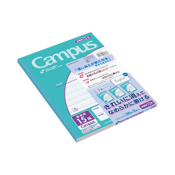 コクヨ キャンパスノート 用途別  セミＢ５ 英習罫１５段 ３ｍｍ罫 ３冊パック  ノ−３０Ｆ１５ＮＸ３品番：ノ-30F15NX3JANコード:4901480280868※メーカーの都合によりパッケージ及び内容量などが予告なく変更される場合...