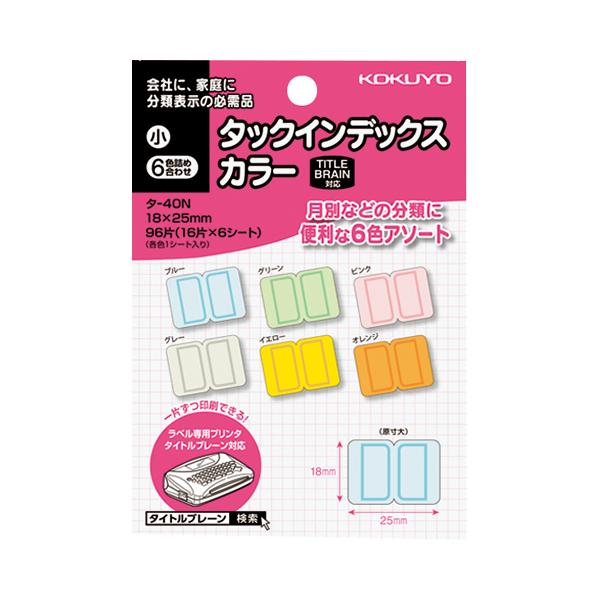 コクヨ タックインデックス カラー  小 ６色詰合 １６片×６枚 タ−４０Ｎ品番：タ-40NJANコード:4901480401645お得な１０パックセット※メーカーの都合によりパッケージ及び内容量などが予告なく変更される場合があります。