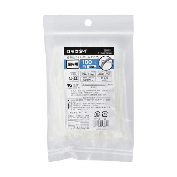 オーム電機 ロックタイ １００ｍｍ 白 １００本 １００本 ０４−３１３１品番：04-3131JANコード:4971275431317※メーカーの都合によりパッケージ及び内容量などが予告なく変更される場合があります。