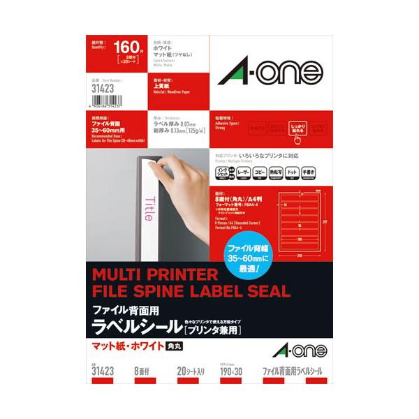 エーワン エーワンプリンタ兼用ラベル マット紙 ファイル背面用ラベルシール８面２０枚 ３１４２３品番：31423JANコード:4906186314237※メーカーの都合によりパッケージ及び内容量などが予告なく変更される場合があります。