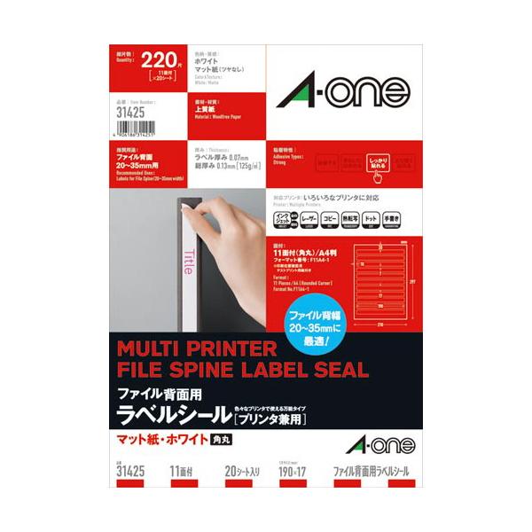 エーワン エーワンプリンタ兼用ラベル マット紙 ファイル背面用ラベルシール１１面２０枚 ３１４２５品番：31425JANコード:4906186314251※メーカーの都合によりパッケージ及び内容量などが予告なく変更される場合があります。